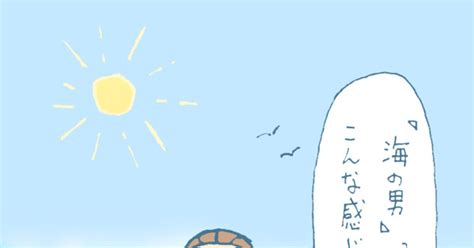 ハイキュー 46）肌色グッズ（旭） タチバナナナのイラスト Pixiv