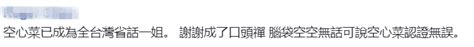 台湾华航春节大罢工，蔡英文仅回这两个字惹怒民众