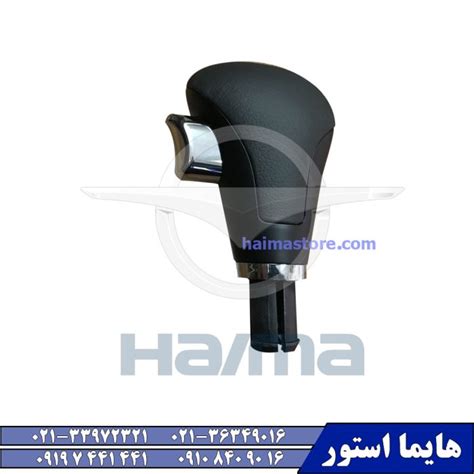 سردنده هایما توربو اس Haima S7 فروشگاه لوازم یدکی هایما استور قطعات