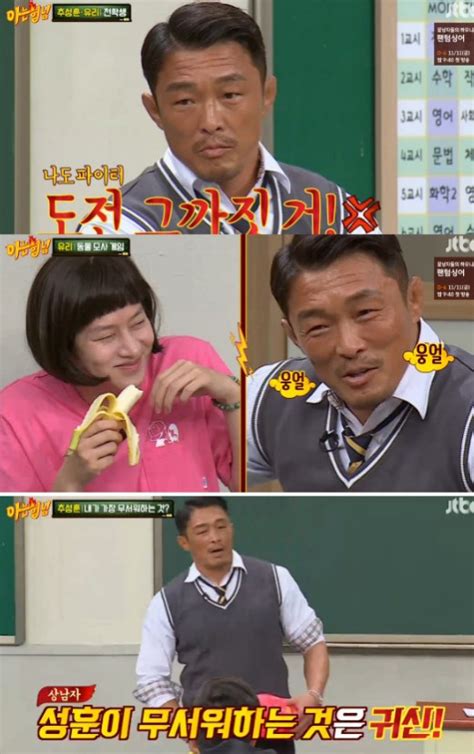Tv줌인 ‘아는형님 추성훈 상남자의 반전매력 ‘귀신 무서워