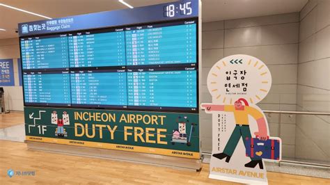 인천공항 2터미널 입국장 면세점 담배 가격 주류 면세한도 위치 네이버 블로그