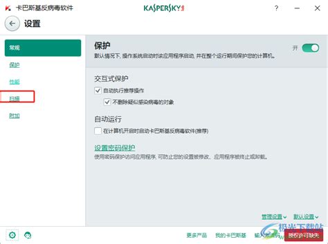 怎么让卡巴斯基不自动删除检测到威胁的文件 卡巴斯基不自动把检测到病毒的文件删掉方法 极光下载站