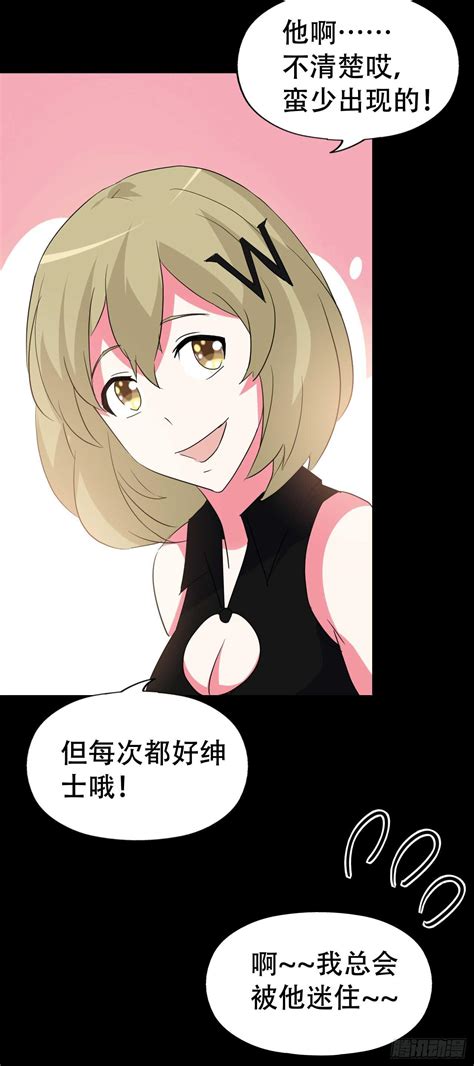 part44 兔兒神之卷三 1 2 惡靈調教女王 包子漫畫