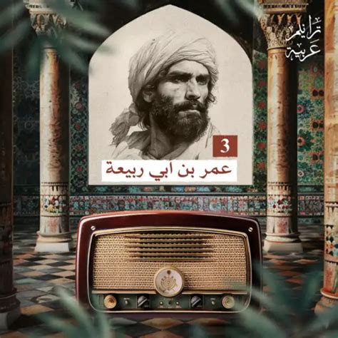 ترانيم عربيّة Listen On Anghami