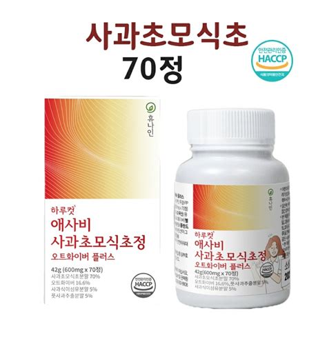 애플사이다비니거 사과초모식초 포스트바이오틱스 유기산 분말 가루 티몬