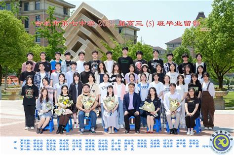合肥七中2022届高三年级师生合影合肥七中