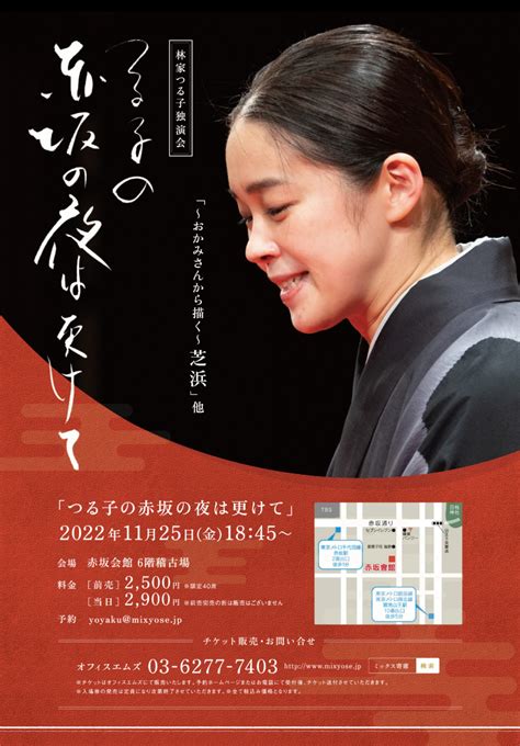 InShot 20221009 082715828 林家つる子 公式サイト