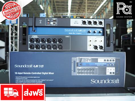 ของแท้มหาจักร Soundcraft Ui16 Digital Mixer Ui16 16 Input Remote