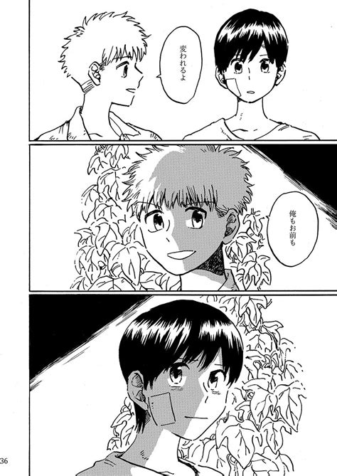 「僕らの夏と灰⑨ 」大家の漫画