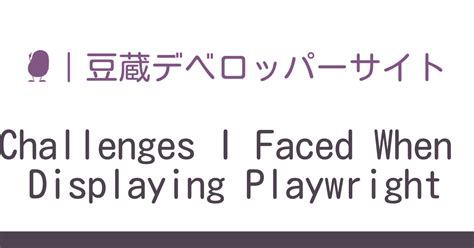 Challenges I Faced When Displaying Playwrights Browser On Wsl