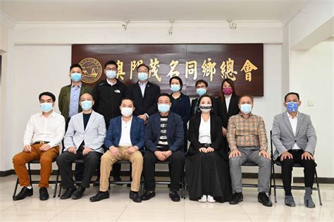 化州同鄉會新閣拜訪茂名總會 澳門力報官網