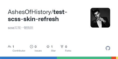 GitHub AshesOfHistory test scss skin refresh scss实现一键换肤