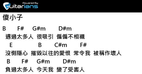 Chord Guitarians