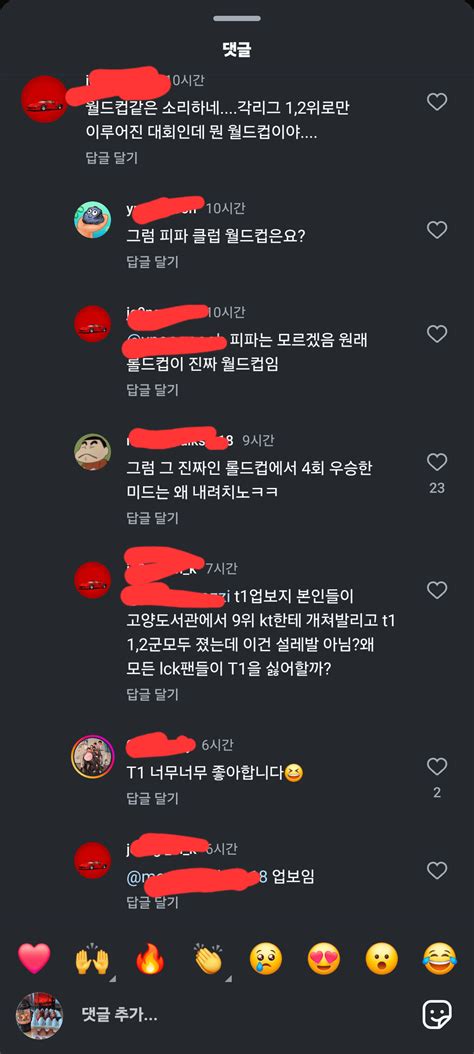 T1 인스타보는데 화가 많이 나신분이 계심 롤 리그 오브 레전드 에펨코리아
