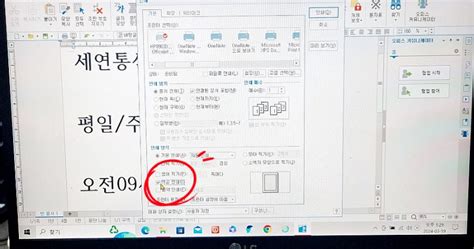 한글 양면인쇄 설정 방법 네이버 블로그