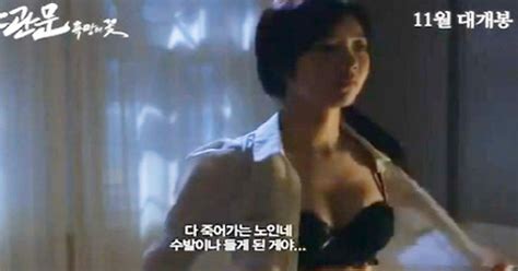 배슬기 영화 야관문 19금 예고편 공개 배슬기 몸매 이정도