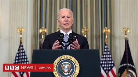 Путін має постати перед судом за воєнні злочини Байден Bbc News Україна