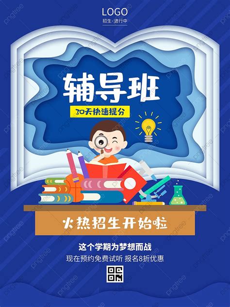 Training Class Opening Counseling Class Enrollment Promotion Dream