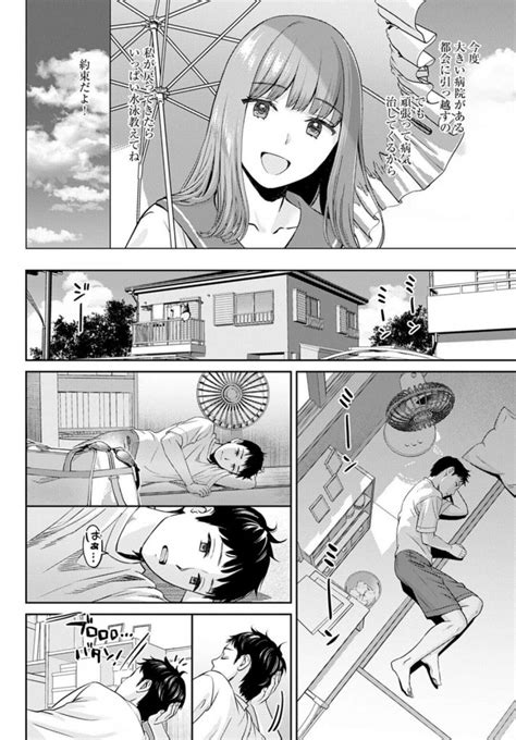 エロ漫画病気を治して年下幼馴染と再会した巨乳お姉さん一緒に海に行きスク水姿でいちゃラブセックスをする大島あき ヌケマン エロ