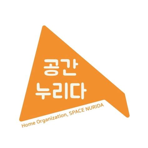 공간누리다 정리수납컨설팅 동네업체