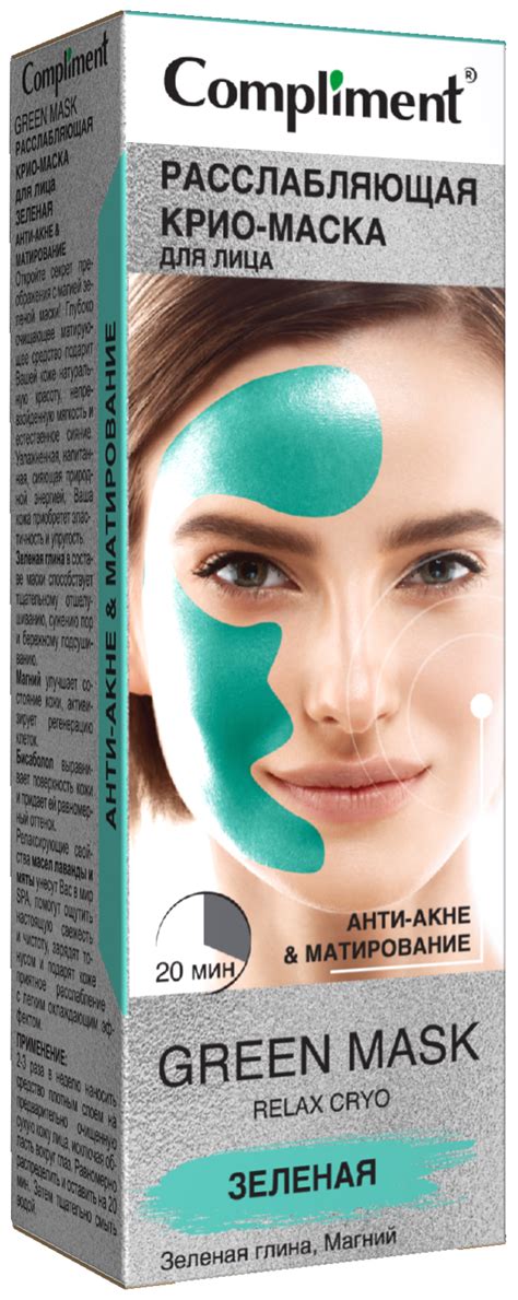Compliment Green Mask Крио-маска анти-акне матирование, 80 мл — купить ...