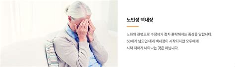 노안and백내장 아이플러스안과