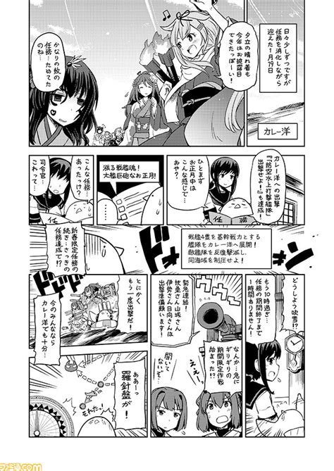 Admiral Yuudachi Fubuki Yuudachi Kai Ni Yamashiro And 4 More