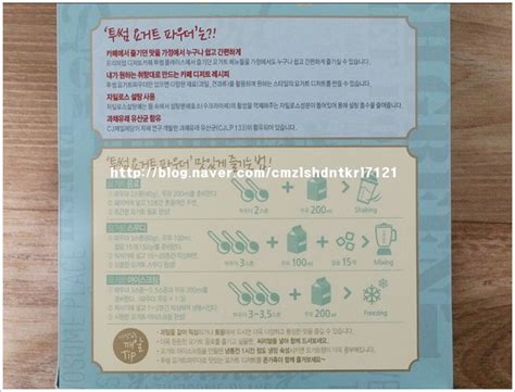 딸기 요거트 스무디 쉽게 만드는법