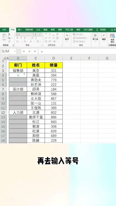 Excel 快速填充excel技巧 Excel零基础教程 Excel零基础入门教程 Excel 小白学习excel Excel教程