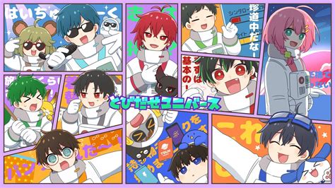 今日のとびユニはワンナイト人狼！わかりやすくシンプルに楽しめる最高ボドゲです とびユニ【ワンナイト人狼 人狼 ボードゲーム