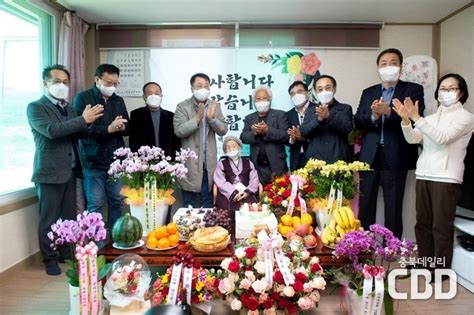 제천시 명지동 100세 장수 어르신 축하 잔치 열려