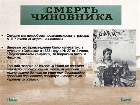 Чехов «Смерть чиновника» - Презентации по литературе
