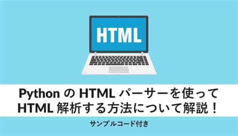Python Html Html Webcamp Media