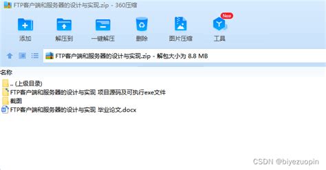 Ftp客户端和服务器的设计与实现(c)ftp客户端的设计与实现 Csdn博客 Ftp客户端和服务器的设计与实现(c)ftp客户端的设计与实现 Csdn博客