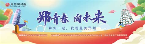 发现郑青春凤凰网