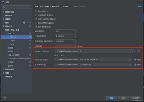 Idea开发环境的准备 Maven安装与配置idea 使用自带mvn还是重新安装 Csdn博客