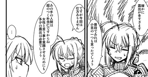 Fategrandorder 大好きモーさん 告白編 続き みっちょんのマンガ 漫画 アルトリア・ペンドラゴン モードレッド