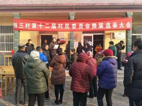 【换届选举】今日，史口镇村委会换届选举工作完成过半