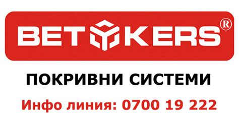 Betkers Покривни Системи Керемида Класик черен цвят Керемида с безспорна солидност и здравина