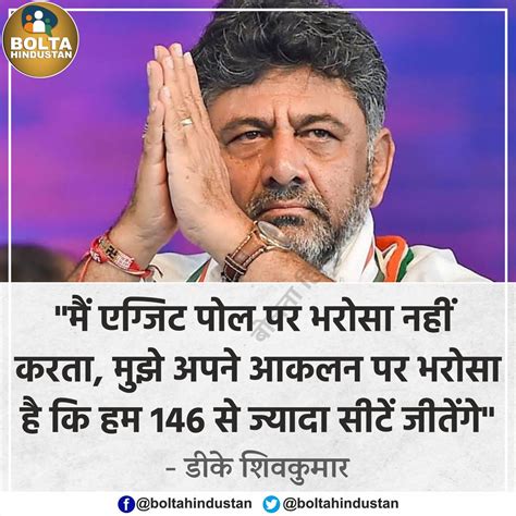 Op Khorwal On Twitter Rt Boltahindustan मुझे अपने आकलन पर भरोसा