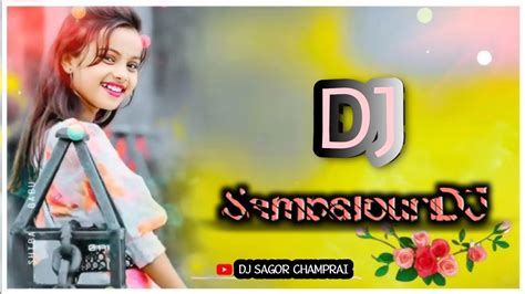 Odia Dj Song Sambalpuri Odia Dj Songs Dj Sagar Champrai Lets Champarai