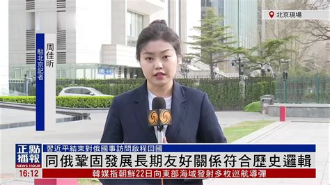 记者连线｜中国外交部3月22日例行记者会凤凰网视频凤凰网