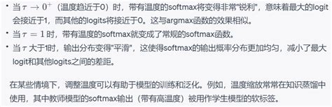 带温度的softmax torch softmax 温度 CSDN博客