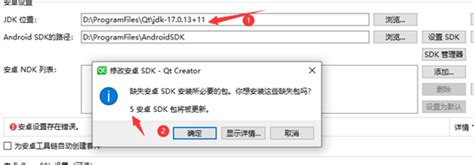 qt 6 8 安卓 android 环境安装配置 你踩了几个坑 我教你跳出来，早看不入坑… … bluejade2024 博客园