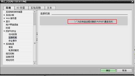 通过s7协议或opc协议远程连接西门子模拟器 hslcommunication opc csdn博客