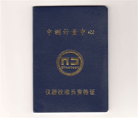 内校员培训 深圳市中测计量检测技术有限公司
