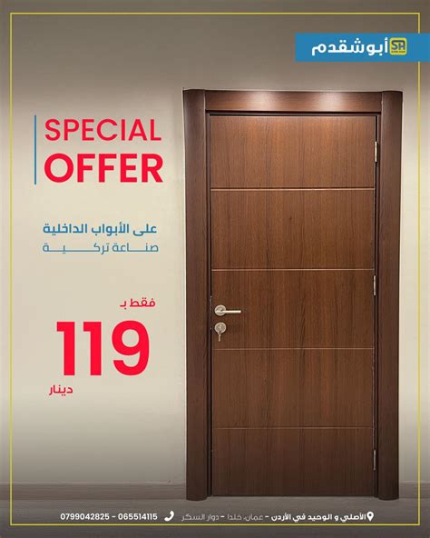 ‎أبو شقدم لأبواب الأمان و المطابخ Abushaqdam Doors And Kitchens‎ Added A New أبو شقدم لأبواب