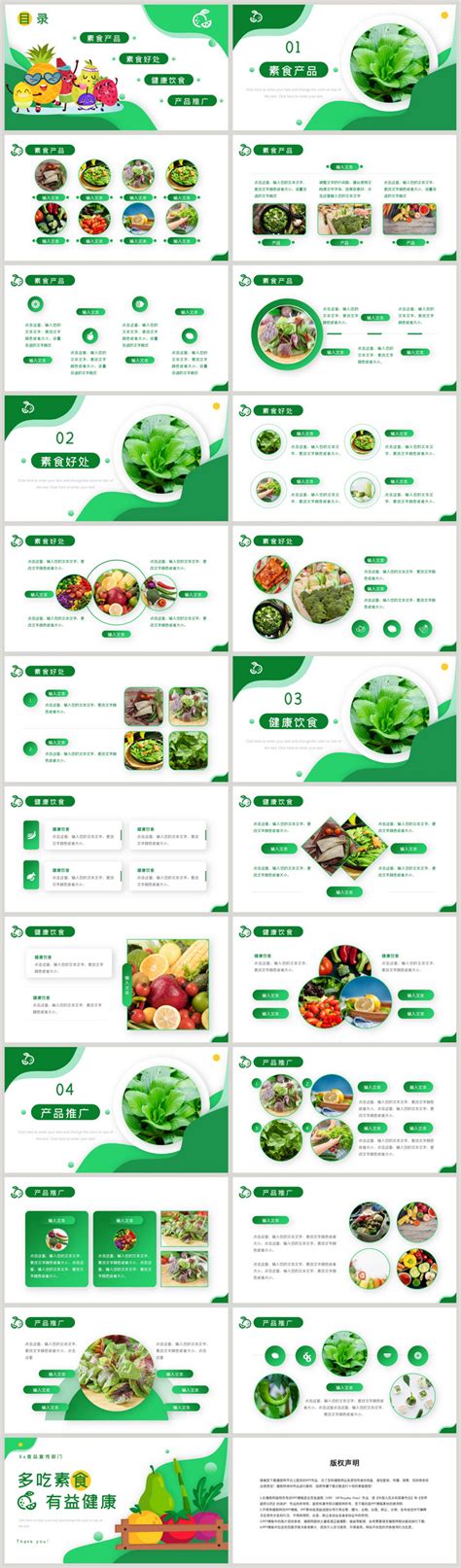 Gambar Template Ppt Presentasi Makanan Sehat Vegetarian Hijau Terbaik