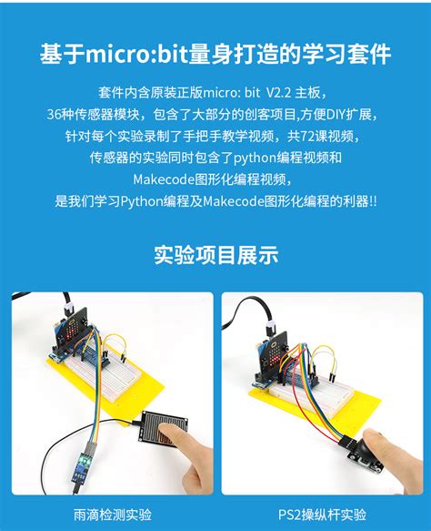 micro bit开发板 microbit v2 2 v2 学习套件python 扩展板 主板 送码网
