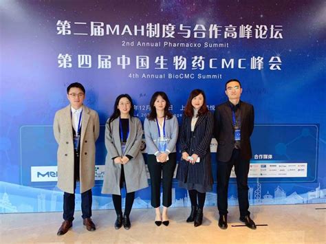 精彩放送微谱受邀出席biocmc峰会andmah制度与合作高峰论坛